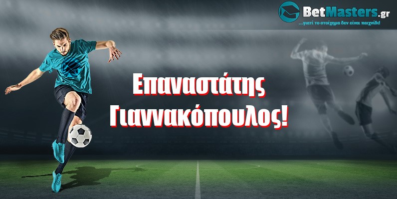 Επαναστάτης Γιαννακόπουλος!
